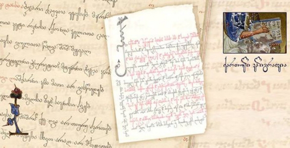 კალიგრაფიის კონკურსის გამარჯვებულები დასაჩუქრდნენ