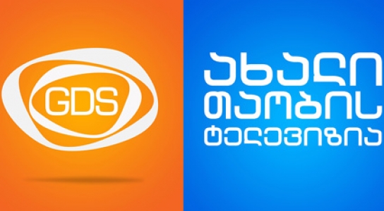 GDS TV - ახალი თაობის ტელევიზია