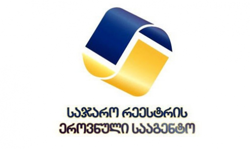 საჯარო რეესტრი ბიზნესის სარეგისტრაციო ტრანზაქციების შესახებ ინფორმაციას ...