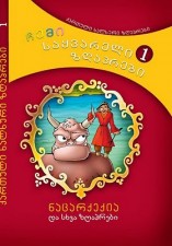 "საბავშვო კარუსელი" და "პალიტრა L" ხვალიდან ახალ პროექტს სახელწოდებით ...