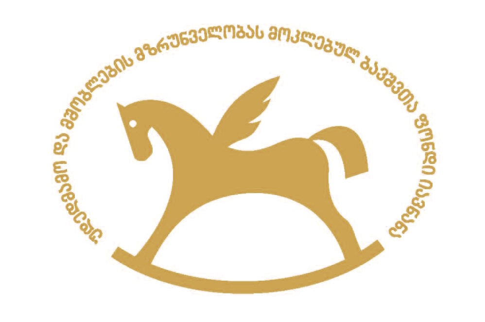 ფონდი „იავნანა“ ბიძინა ივანიშვილის განცხადების საპასუხო განცხადებას ...