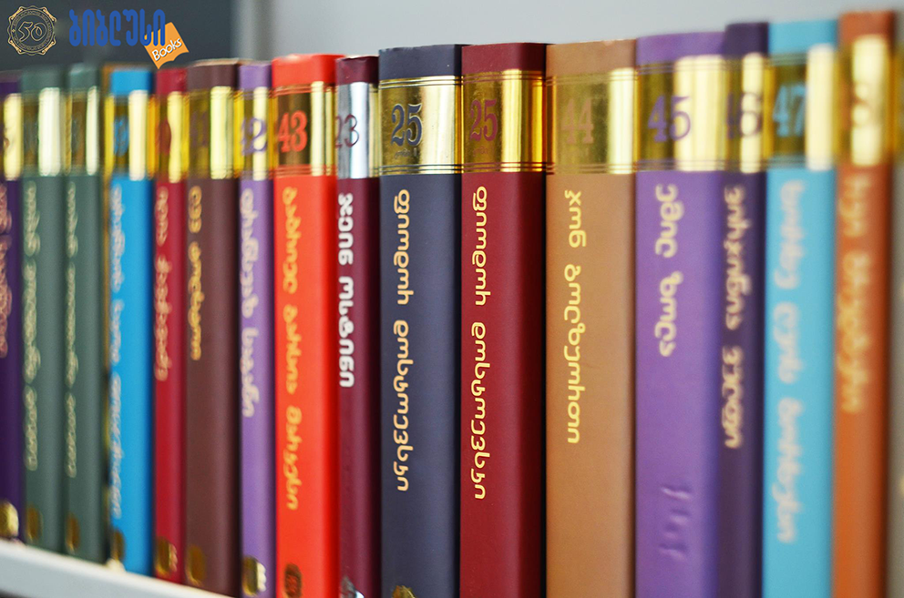 "50 წიგნი, რომელიც უნდა წაიკითხო სანამ ცოცხალი ხარ" სრული კოლექცია უკვე ...