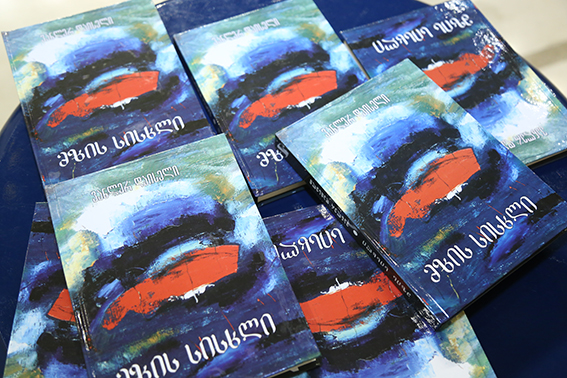 თბილისის საკრებულოში რეპრესირებული პოეტის ვანლერ დაისელის პოეზიის ...