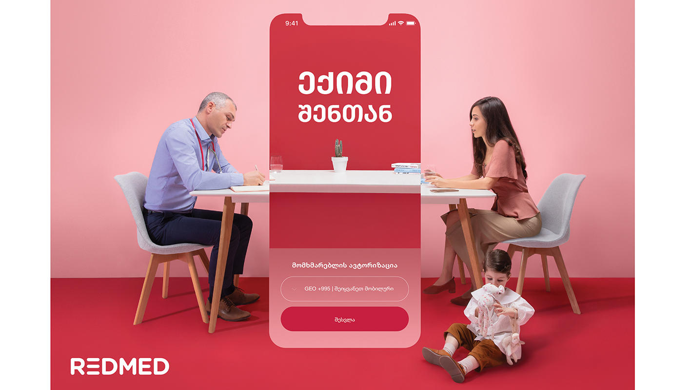 გამოიძახე ექიმი სახლში - REDMED ინოვაცია ქართულ სამედიცინო სფეროში