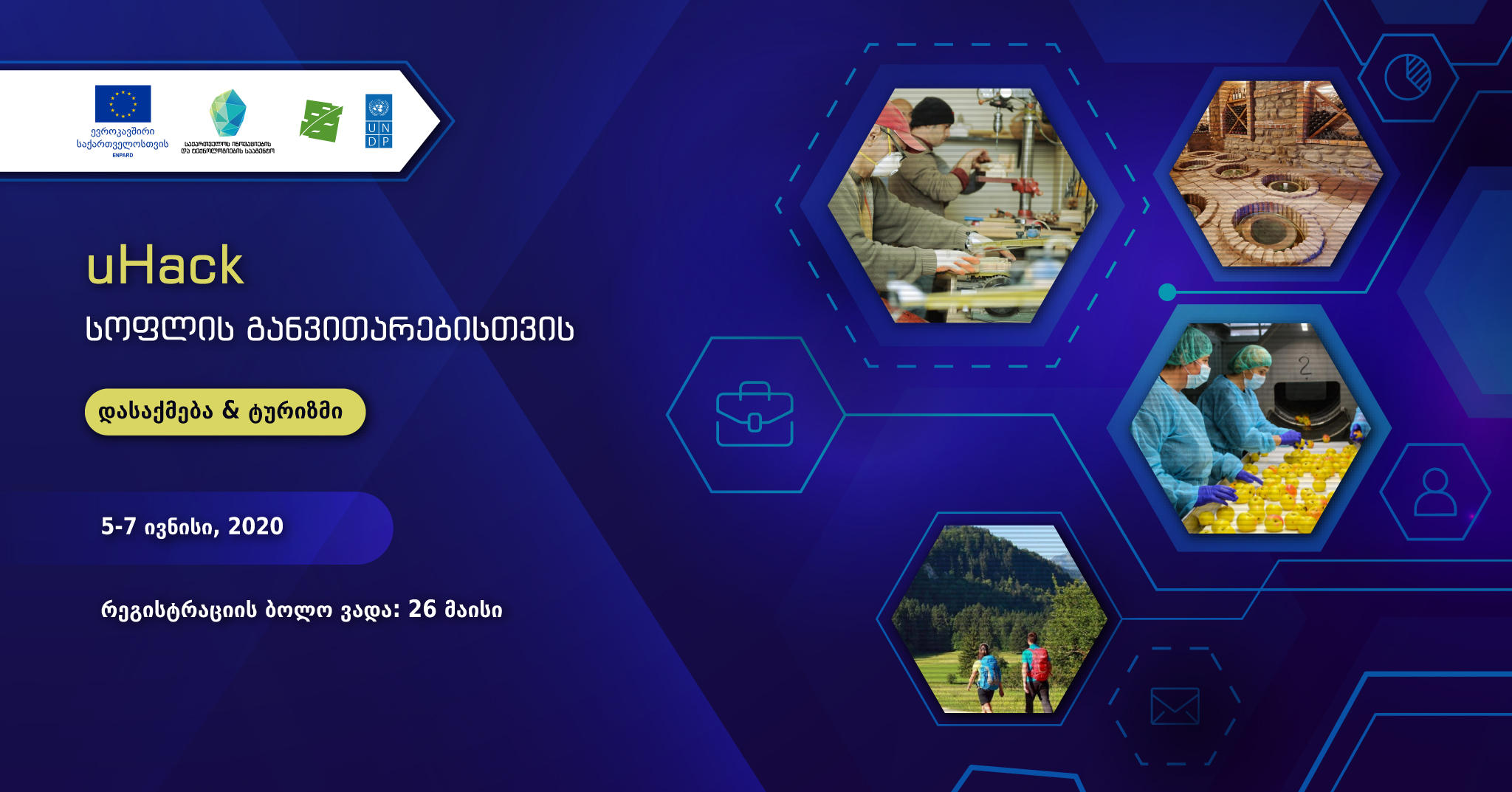 5-7 ივნისს ჰაკათონი uHack სოფლის განვითარებისთვის გაიმართება