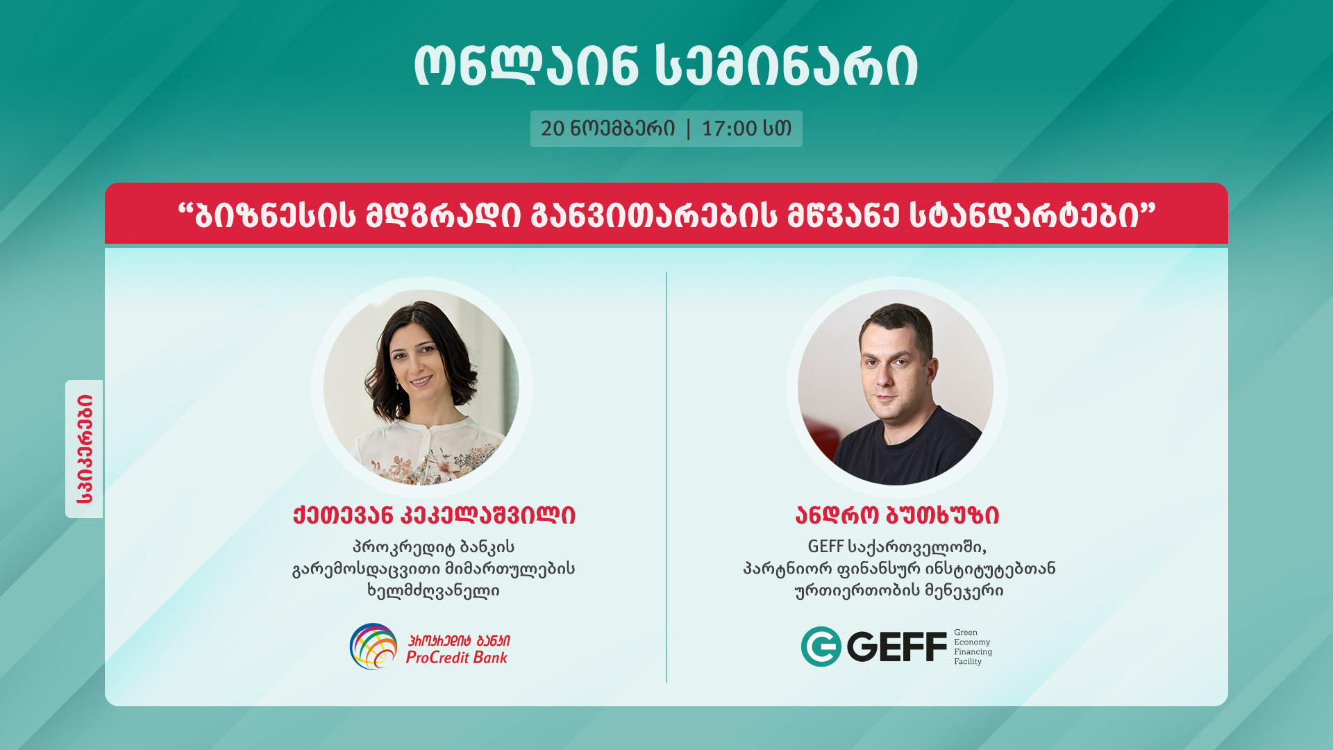 პროკრედიტ ბანკისა და GEFF-ის ერთობლივი ინიციატივით მწვანე ონლაინ ...