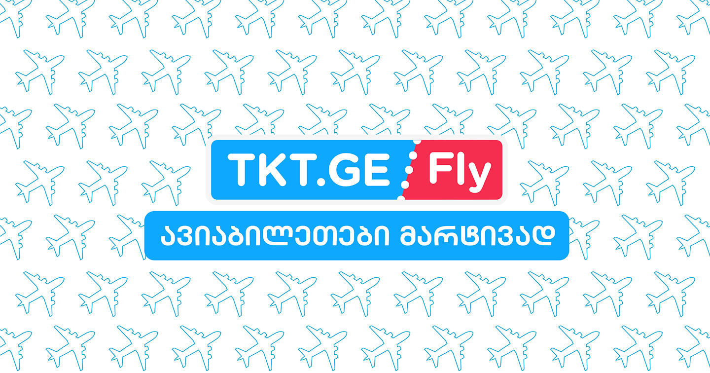 TKT.GE-ს ახალი სტრატეგიული მიმართულება - ავიაბილეთები დაემატა