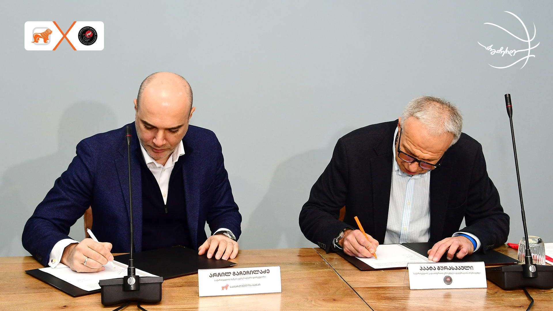 „საქართველოს ბანკი“ საქართველოს კალათბურთის ეროვნული ფედერაციის მთავარი ...