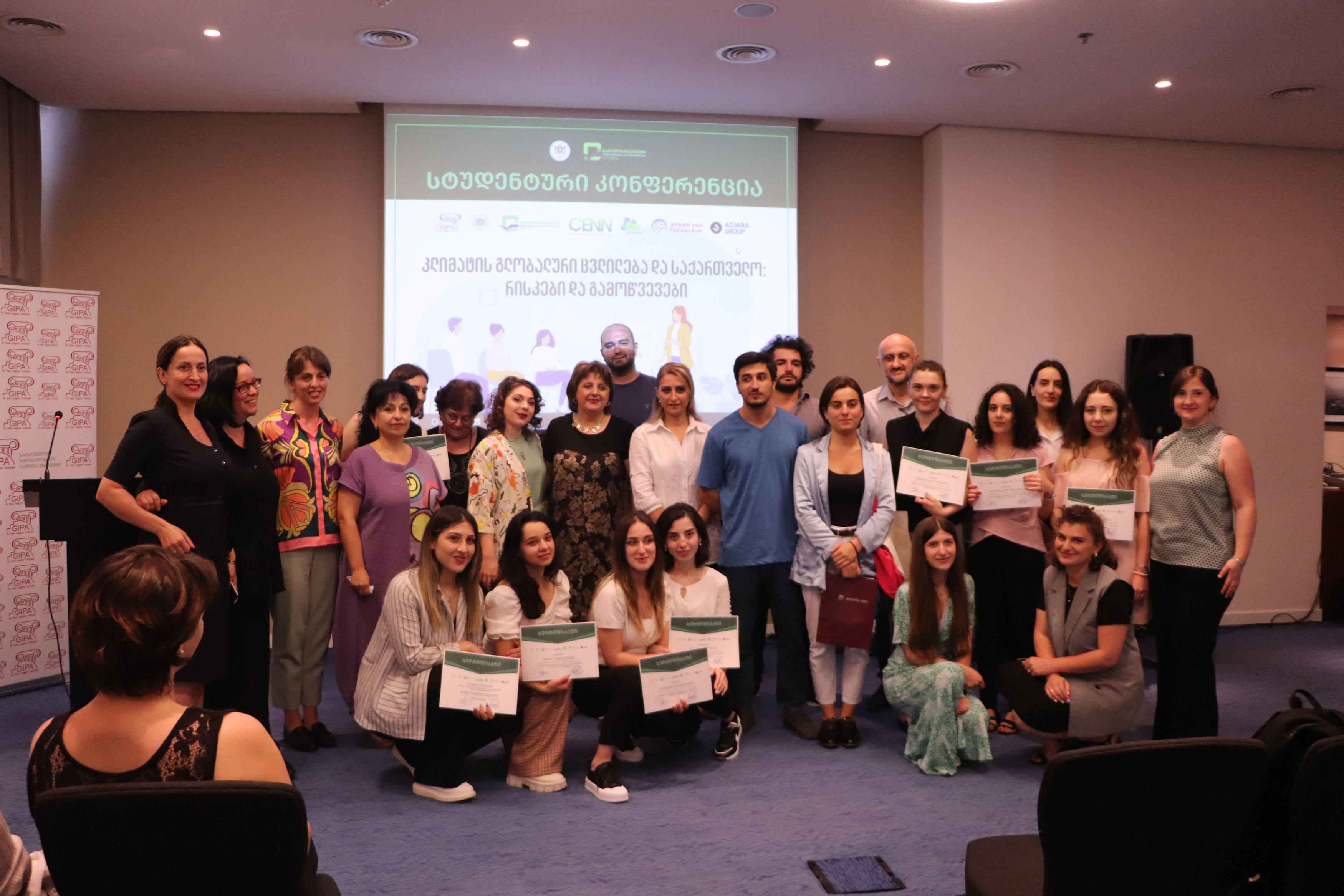 GIPA-ს ინიციატივით სტუდენტური კონფერენცია - „კლიმატის გლობალური ...