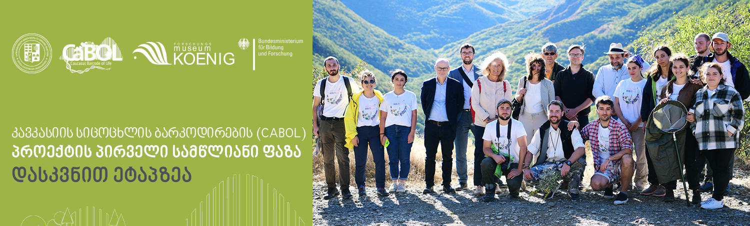 კავკასიის სიცოცხლის ბარკოდირების (CaBOL) პროექტის პირველი სამწლიანი ...