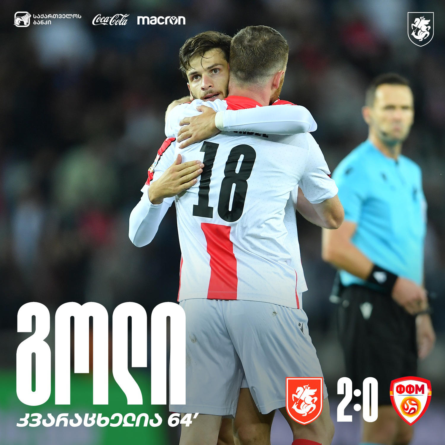 საქართველოს ფეხბურთელთა ეროვნულმა ნაკრებმა ჩრდილოეთ მაკედონია ანგარიშით ...