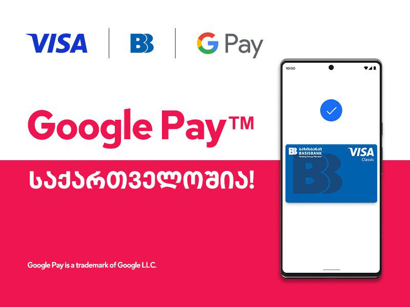 Google Pay, მარტივი და უსაფრთხო გადახდები ბაზისბანკის Visa-თი