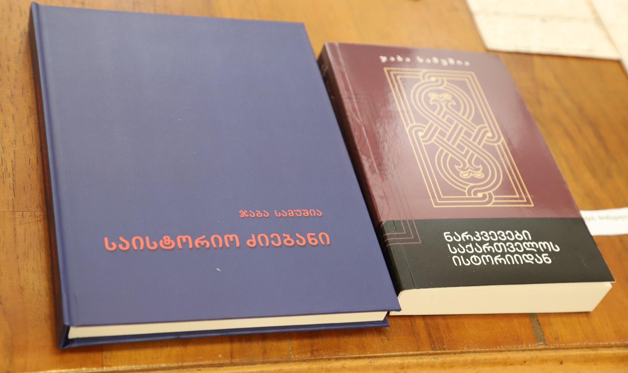თსუ-ში წიგნების „ნარკვევები საქართველოს ისტორიიდან“ და „საისტორიო ...