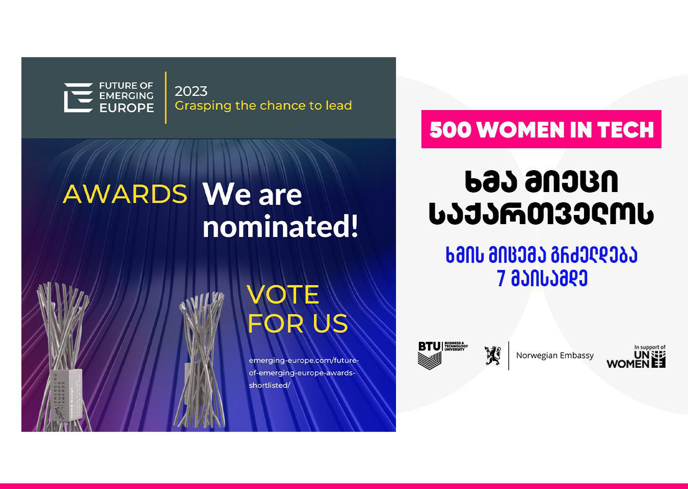 BTU საერთაშორისო კონკურსში „Emerging Europe“ ფინალშია
