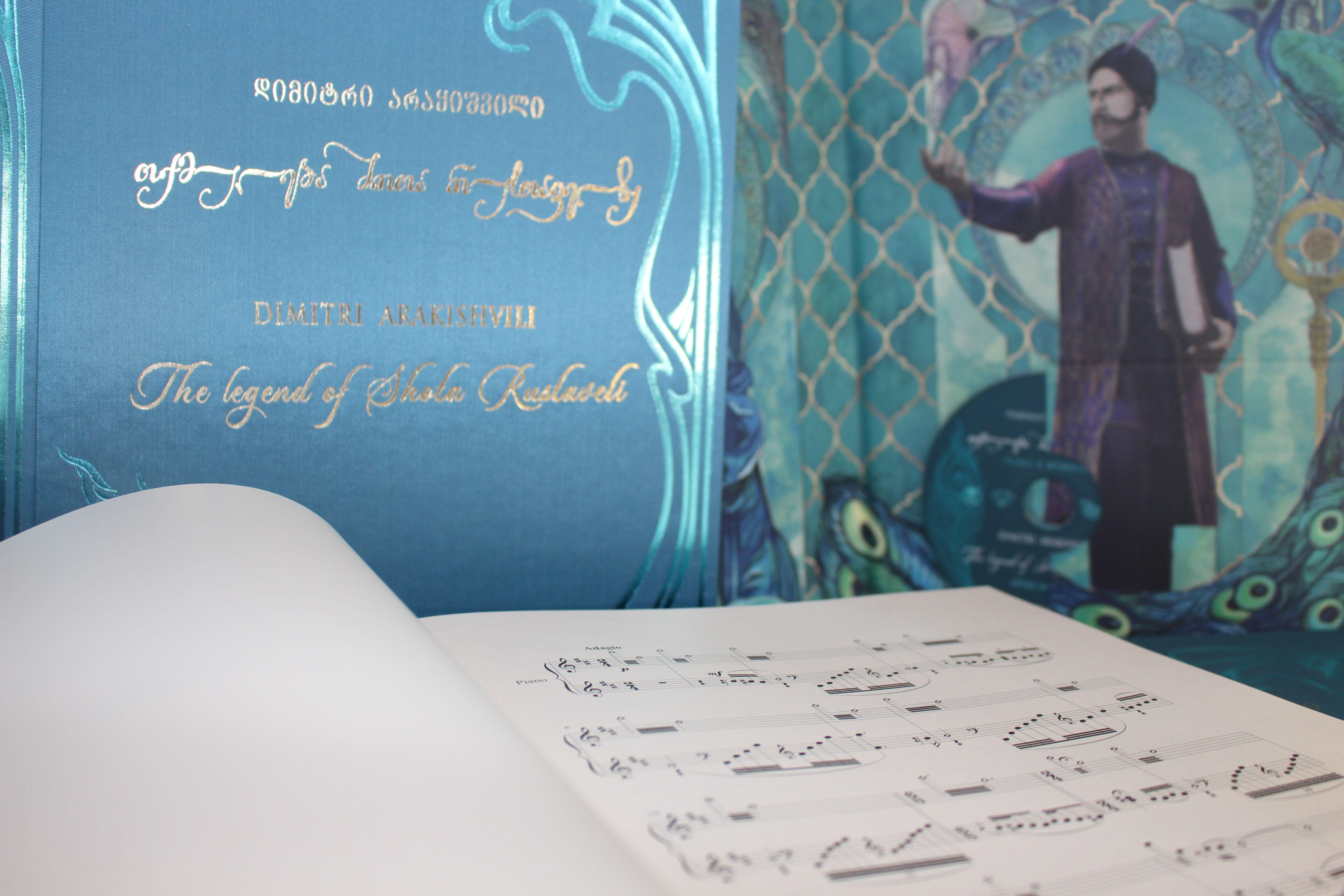 თბილისის სახელმწიფო კონსერვატორიაში დიმიტრი არაყიშვილის ოპერის ...