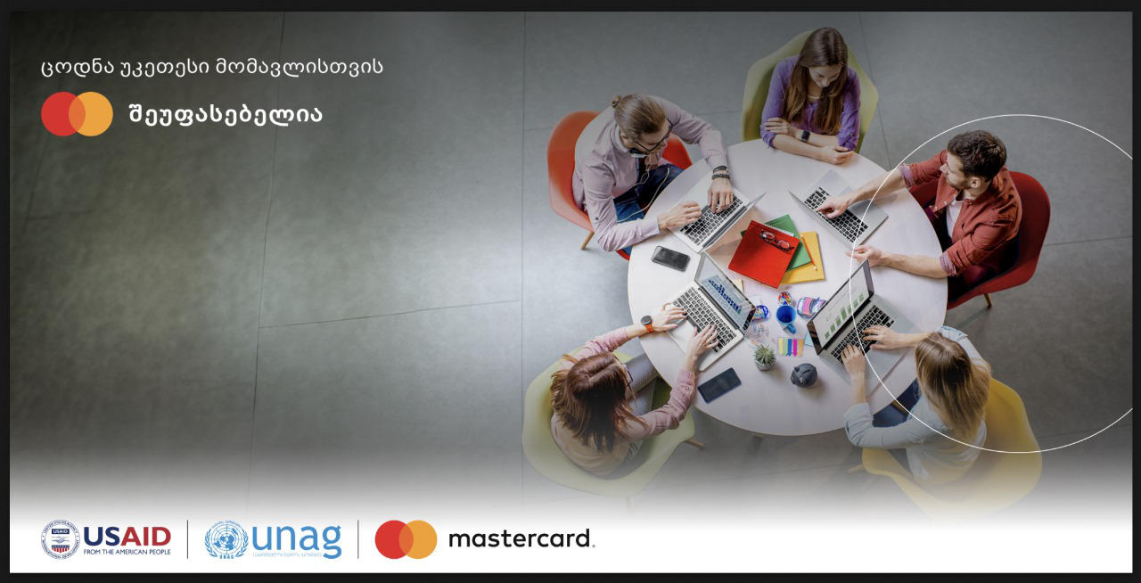 Mastercard ის ფინანსური განათლების პროექტი ქვემო ქართლში გრძელდება